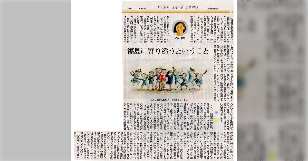 『反原発活動内部に蔓延してしまった差別と偏見』について語っていたらよくわからないことになった会話のまとめ。 - posfie