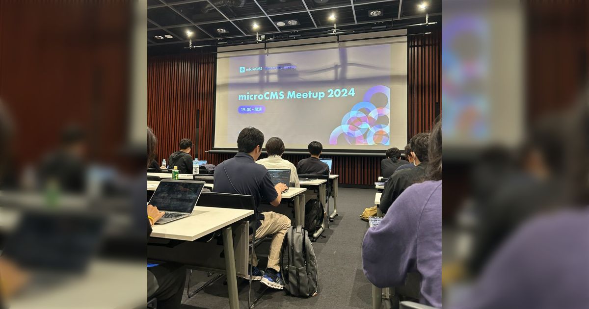 microCMS Meetup 2024 #microcms_meetup - posfie