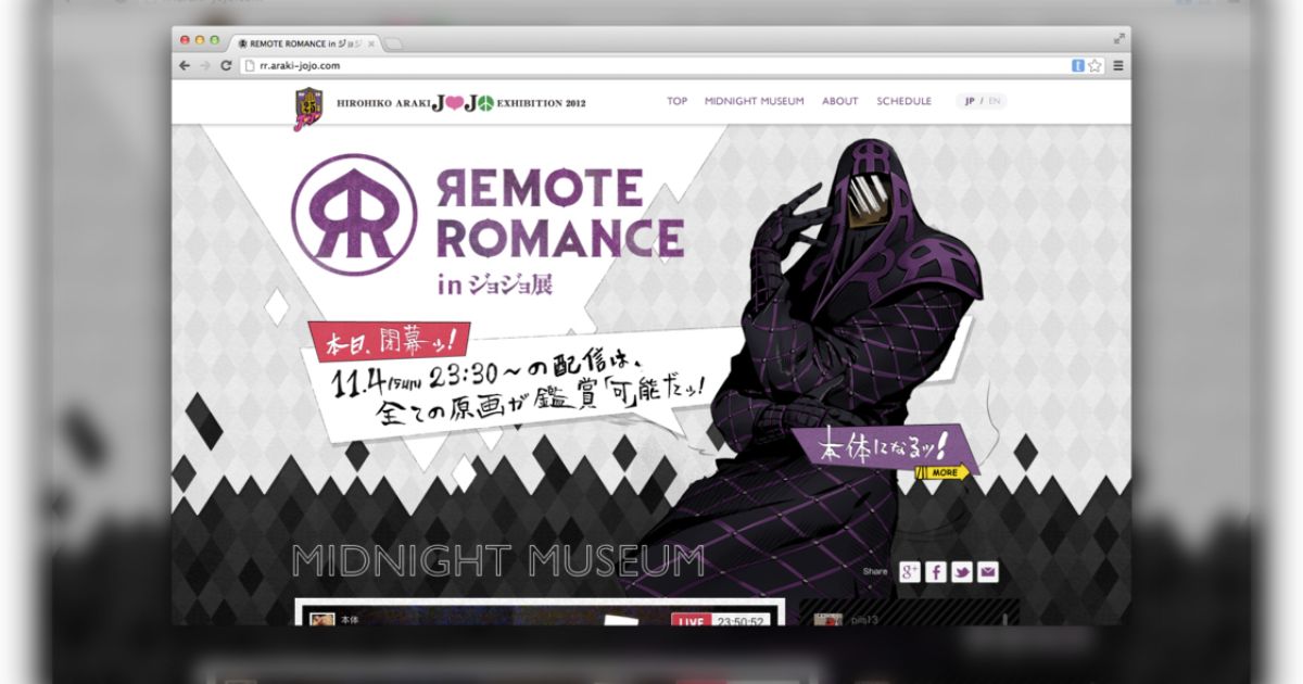 2012/11/04 REMOTE ROMANCE in ジョジョ展 (最終日) #jojo_rr - posfie