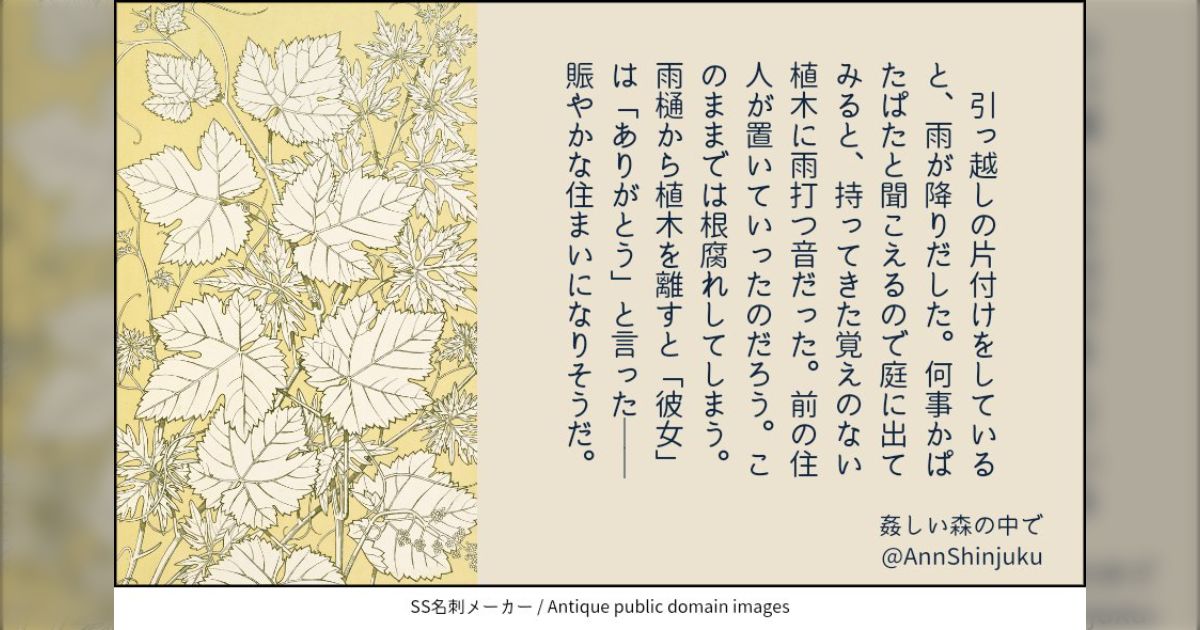 第234回深夜の真剣140字60分一本勝負 - posfie