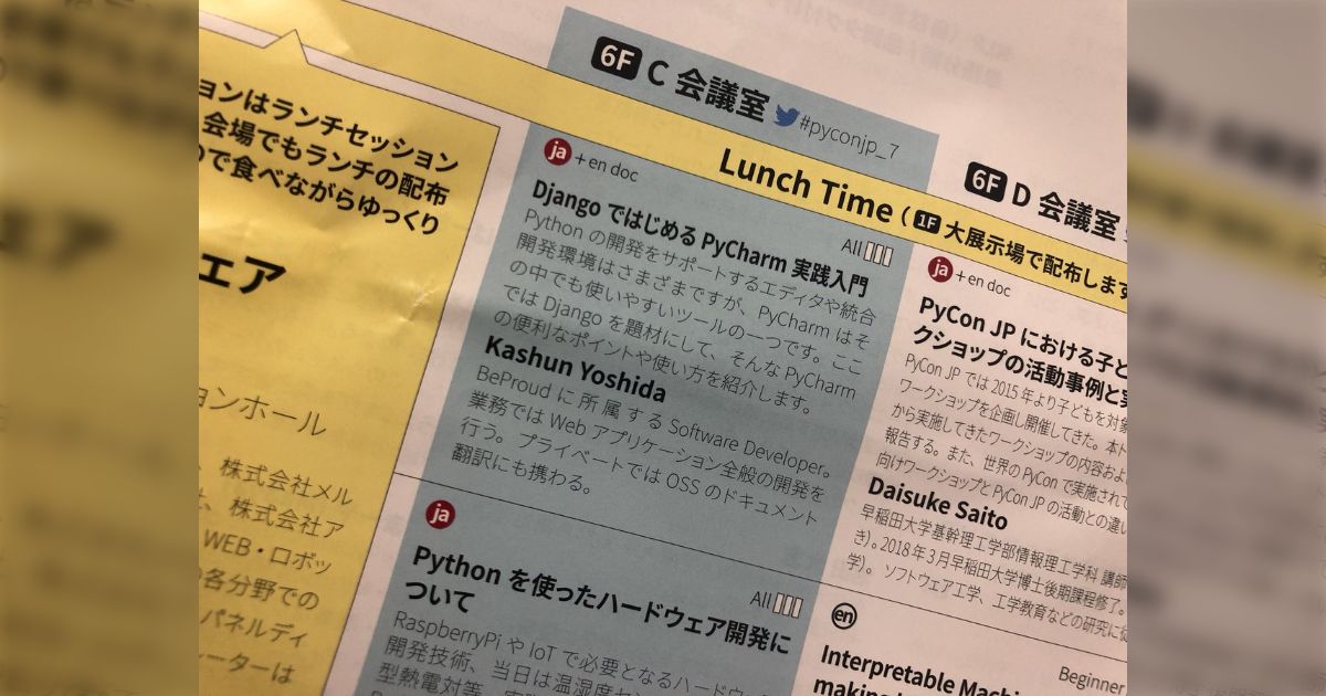PyConJP 2018 DjangoではじめるPyCharm実践入門 Tweetまとめ - posfie