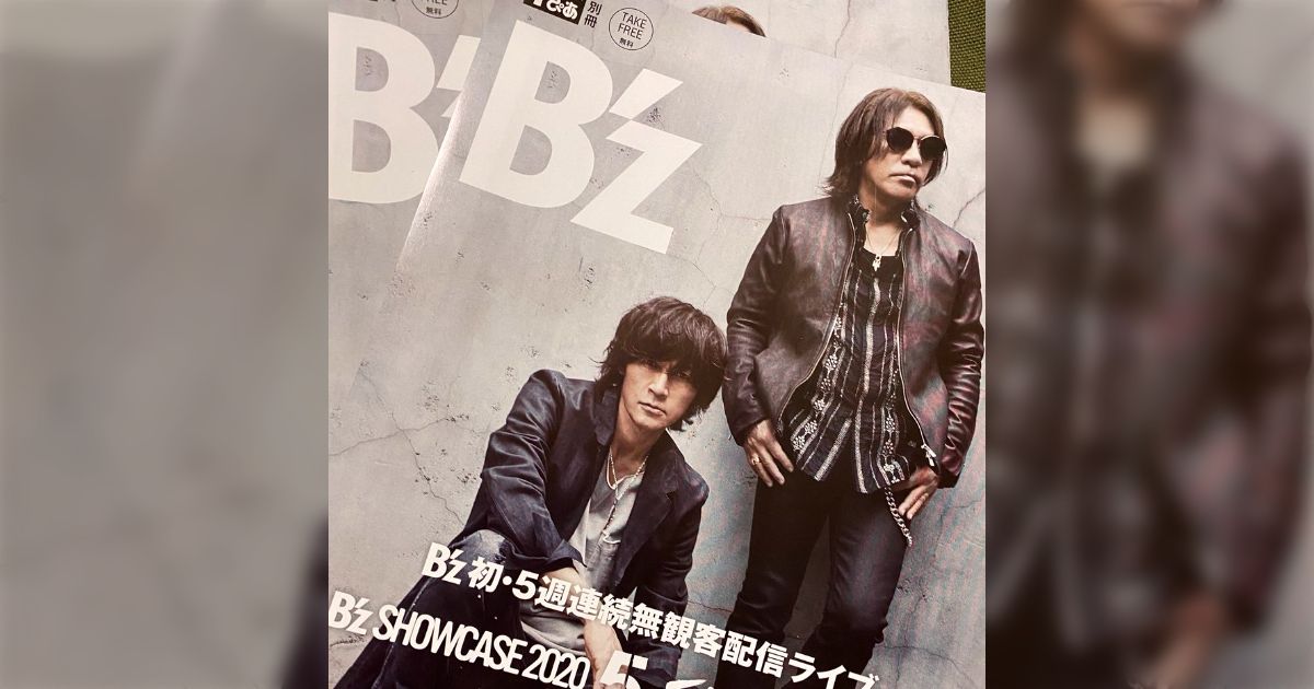 別冊7ぴあ B'z特集号 (4ページ目) - Togetter [トゥギャッター]