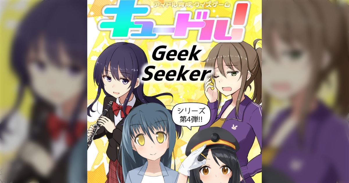 C93同人ゲームサークルまとめ【サークルさん参加自由】 - posfie