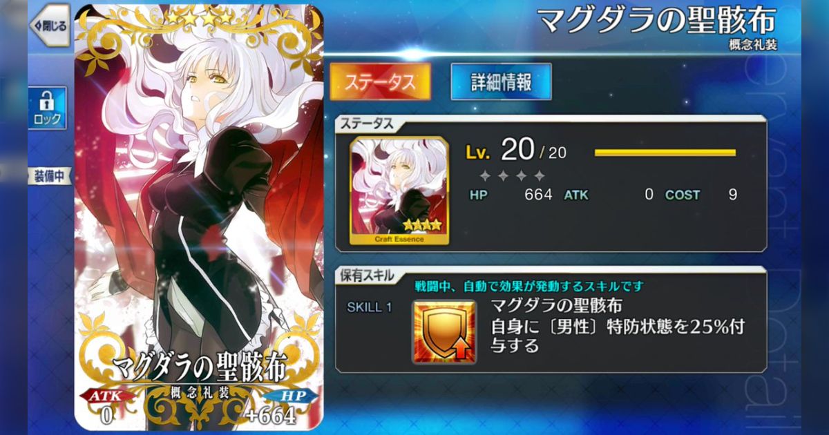 FGO終章攻略日記（第12節～第15節） - posfie