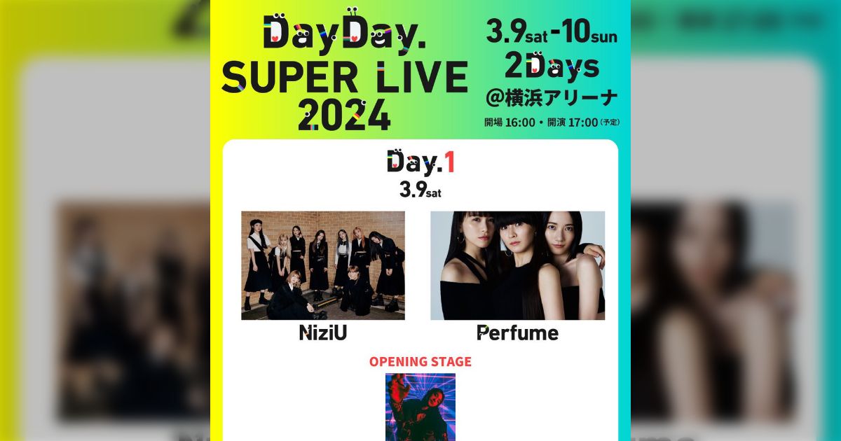 「DayDay SUPER LIVE 2024」Perfume先輩とNiziUちゃんのコラボライブに参加した人の感想(追記) (4ページ目) - Togetter [トゥギャッター]