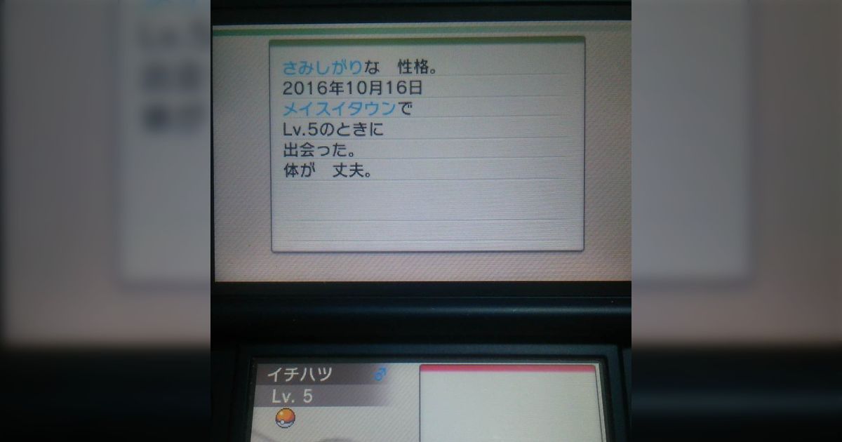 せかさんメンバーでポケモンY - posfie