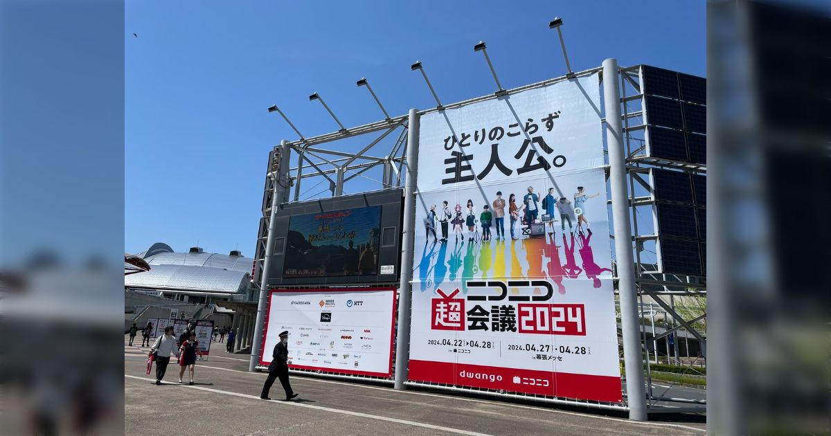 ニコニコ超会議2024』Vol.13 - posfie