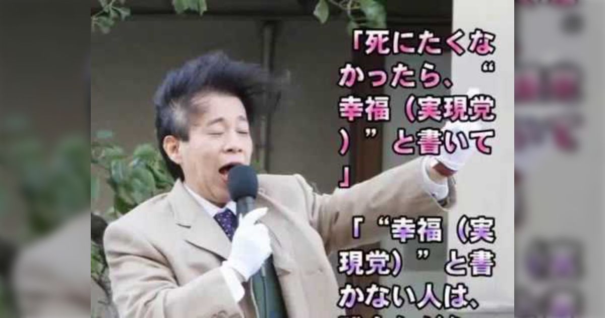 "Happy Science" hated as a cult in Japan! - Togetter [トゥギャッター]