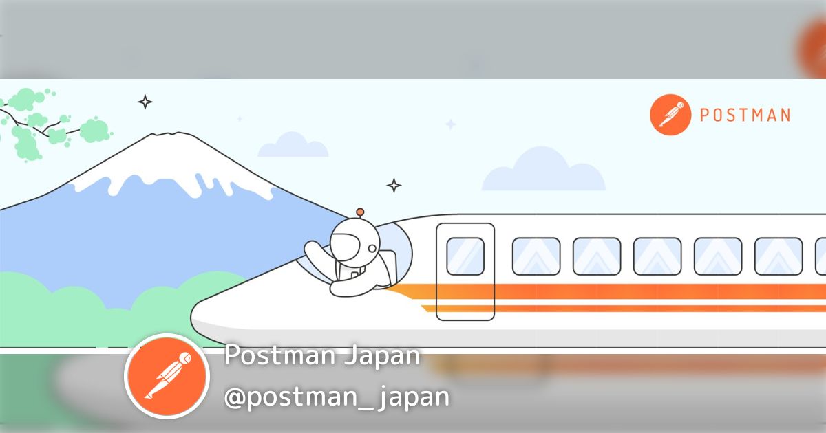 Postman Japan(@postman_japan)のまとめ - posfie