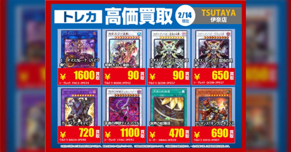 2/22まで 遊戯王OCG強化買取 - posfie