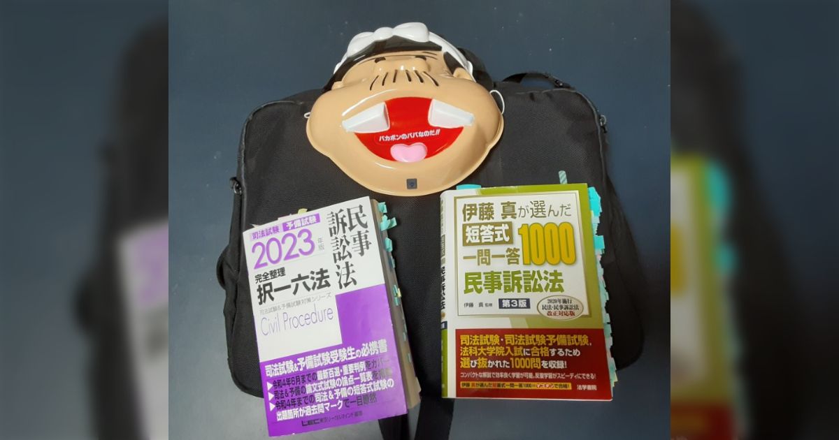 2023.04.19】ニュースで時事問題対策/往復五時間の通院で民訴法隙間学習-ほか。【＃今日の勉強記録】』 - posfie