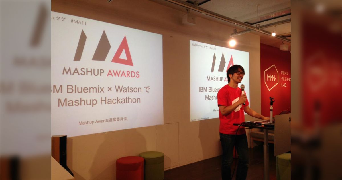 IBM Bluemix × Watson でMashup Hackathon ～Watson研究所に行けるかも！#MA11 プレハッカソンイベント～ (10ページ目) - Togetter ...