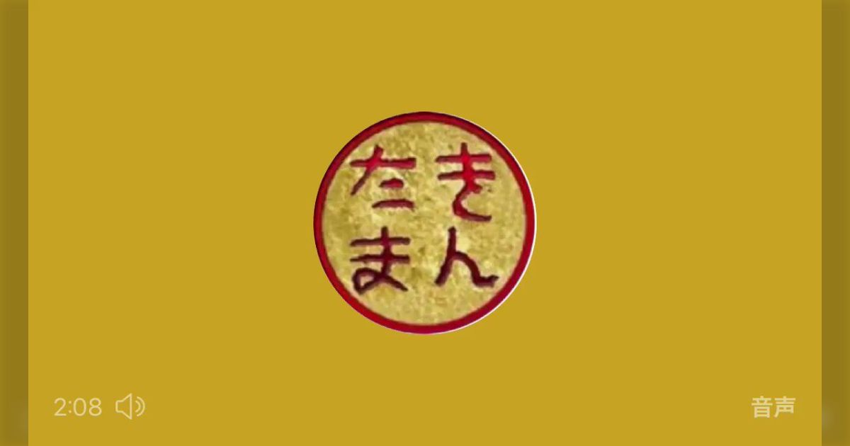 音声ツィートまとめ 2021.05 - posfie