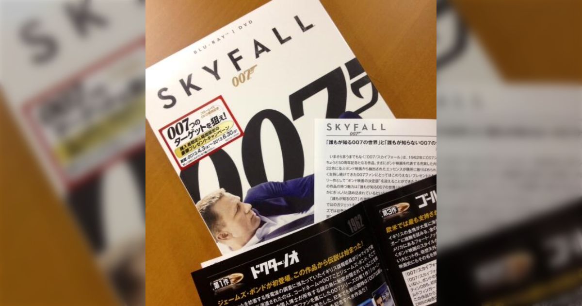 007シリーズ誕生50周年記念【007/スカイフォール：50の魅力】まとめ - posfie