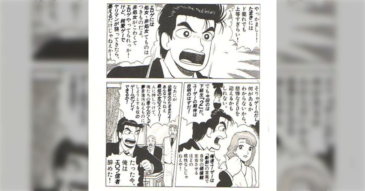 【うさんくさい大喜利】 #ユニクロが版元からガッツリ怒られるイラストやキャラクターを延々と貼り続ける - posfie