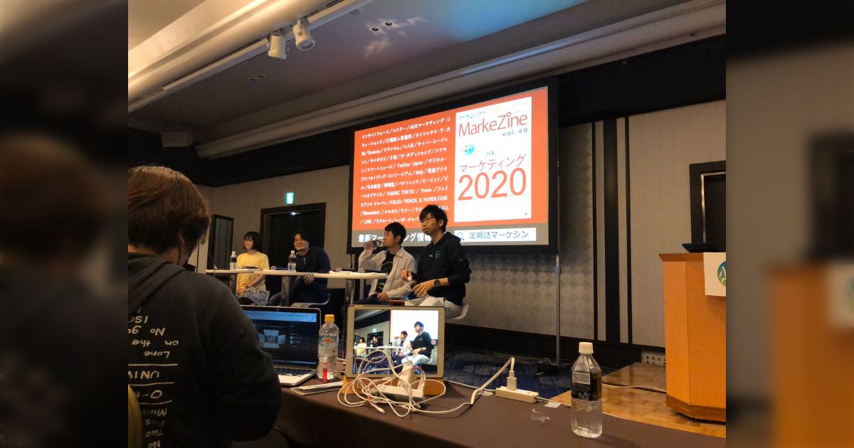 デブサミ2020【14-C-8】雲の中心で愛を叫ぶ！ クラウド横断パネルディスカッション #devsumiC #devsumi - posfie