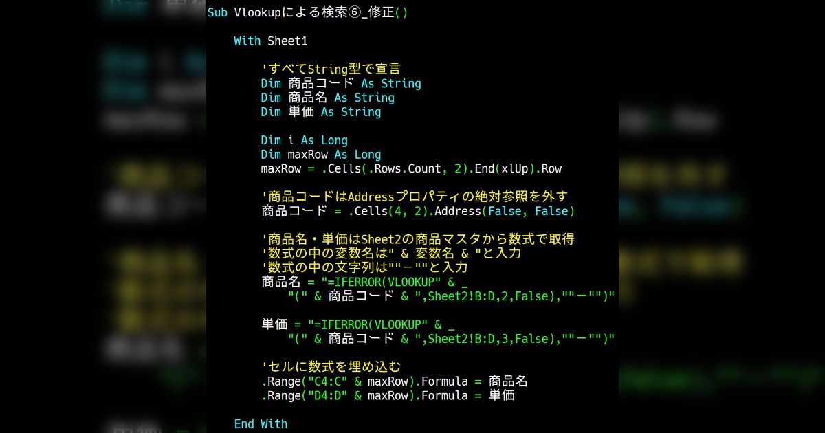 助けてエクセルVBA（新しい順） - posfie