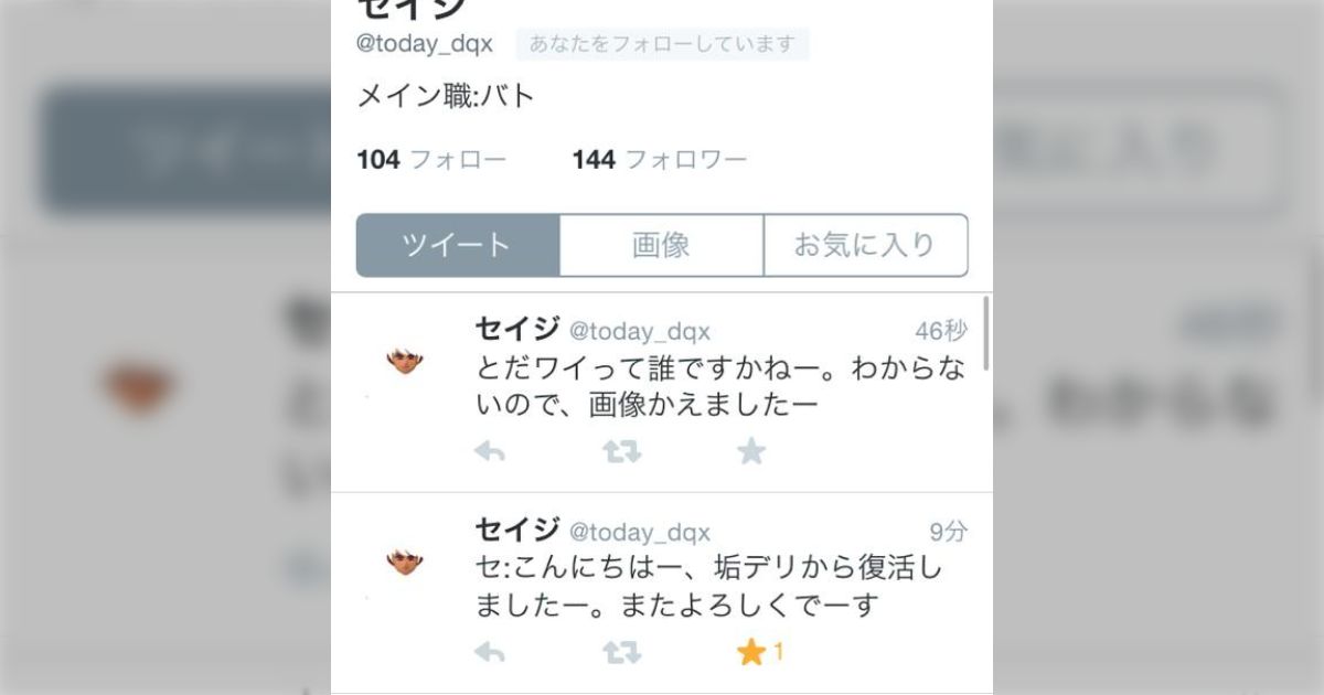 10/10 セイジ復活祭 - posfie