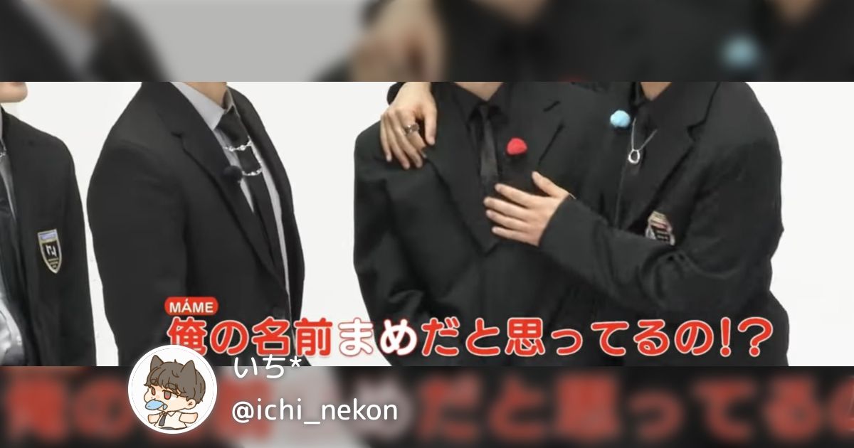 いち*(@ichi_nekon)のまとめ - posfie