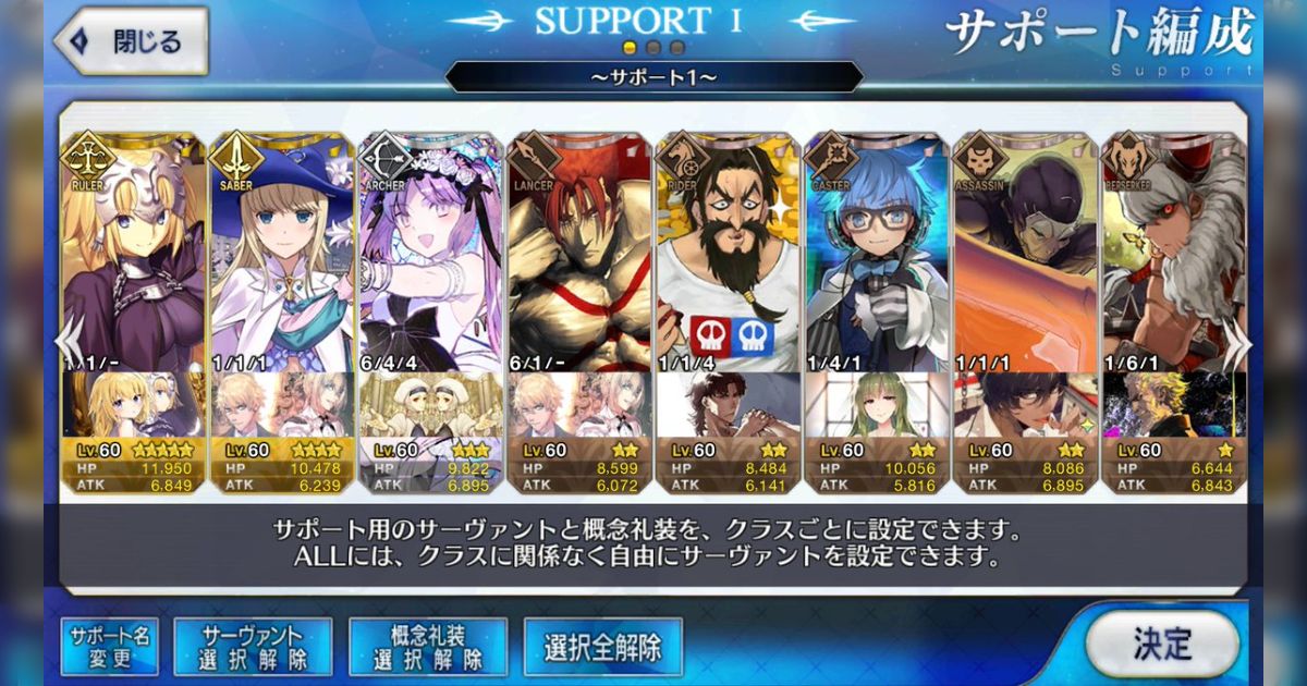 FGO終章攻略日記（第1節～第2節） - posfie