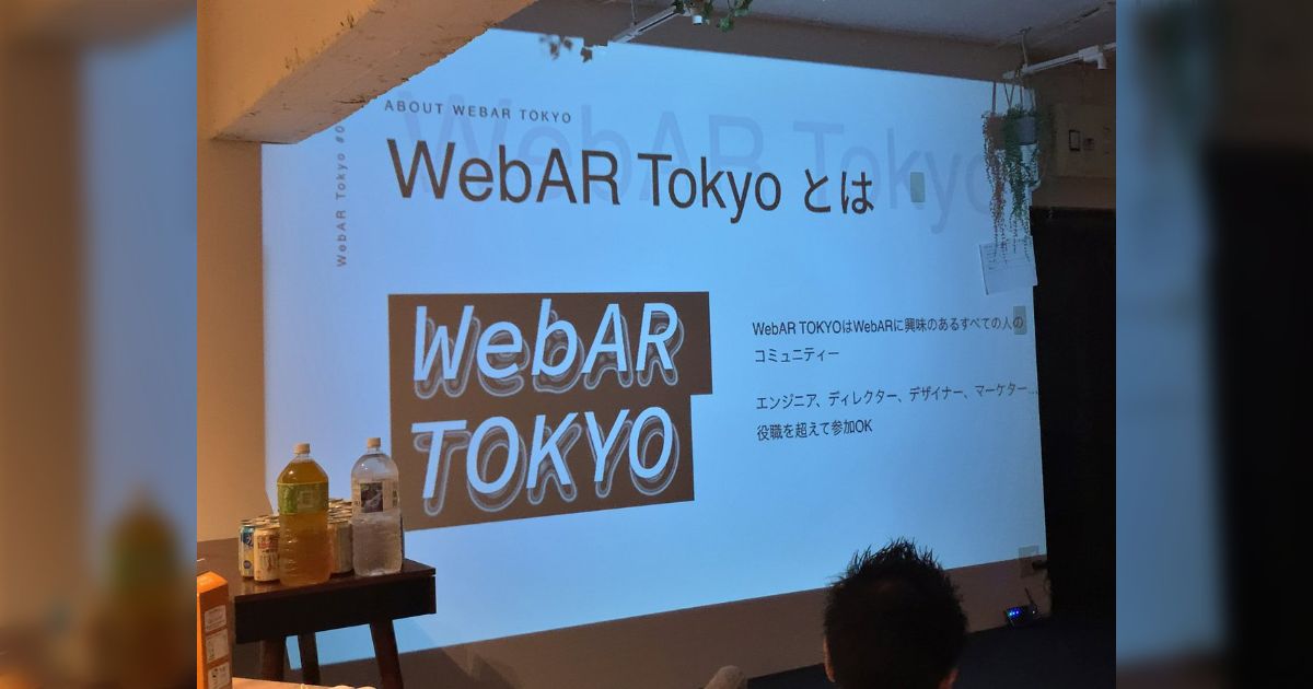 【簡易まとめ】#webartokyo # 01 - posfie