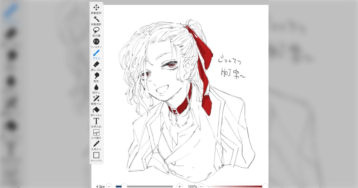 ペロ小ネタ - posfie