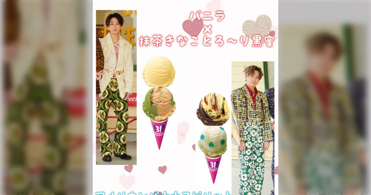 妄想Kis-My-Ft2 - posfie