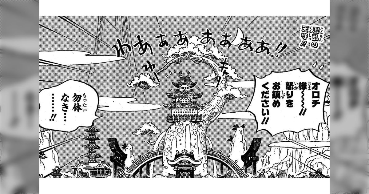 【ワンピース】第933話〝武士の情け〟感想まとめ 【WJ12号】（2019/2/18） - posfie