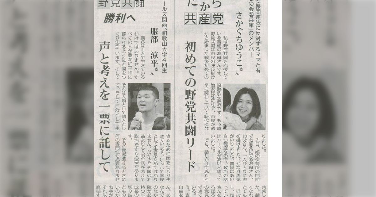 朝日新聞社・withnews（ウィズニュース）「SEALDsとは何だったのか？『大半が年配の方でした…』」 - posfie