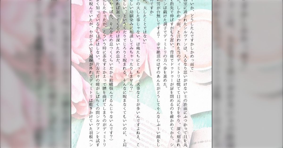 ディミレス版ワンドロ・ワンライのまとめ1～41 - posfie