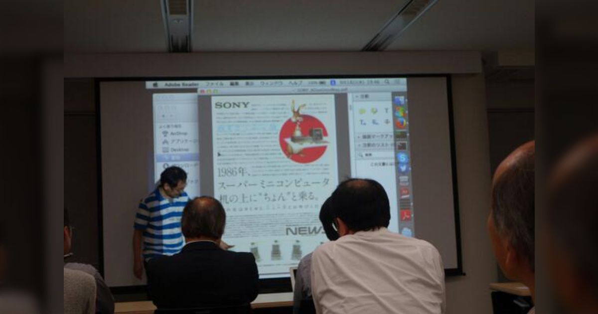 俯瞰サロン「ソニーのUNIXワークステーション NEWSの選択」の記録 - posfie