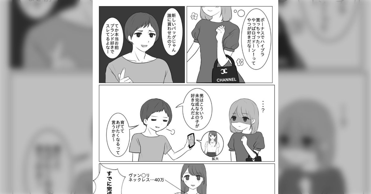「女のブランド好きってズレてるよな~男はもっと未完成な女の子が好きなんだよ」→「既に完成されている!」 Togetter トゥギャッター