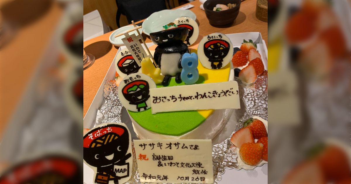 2019/10/26(土) OSAMU SASAKI BIRTHDAY LIVE 2019～STYLE IS EVERYTHING～ 写真付 ...