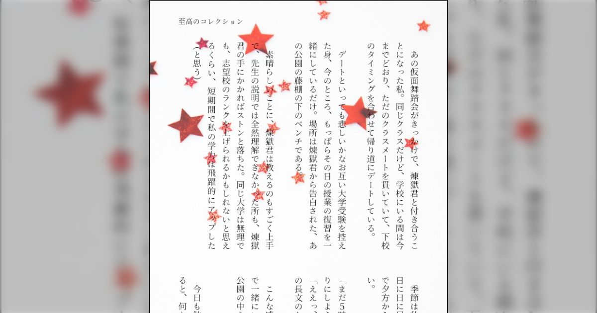 第63回kmt夢ワンドロワンライ - posfie