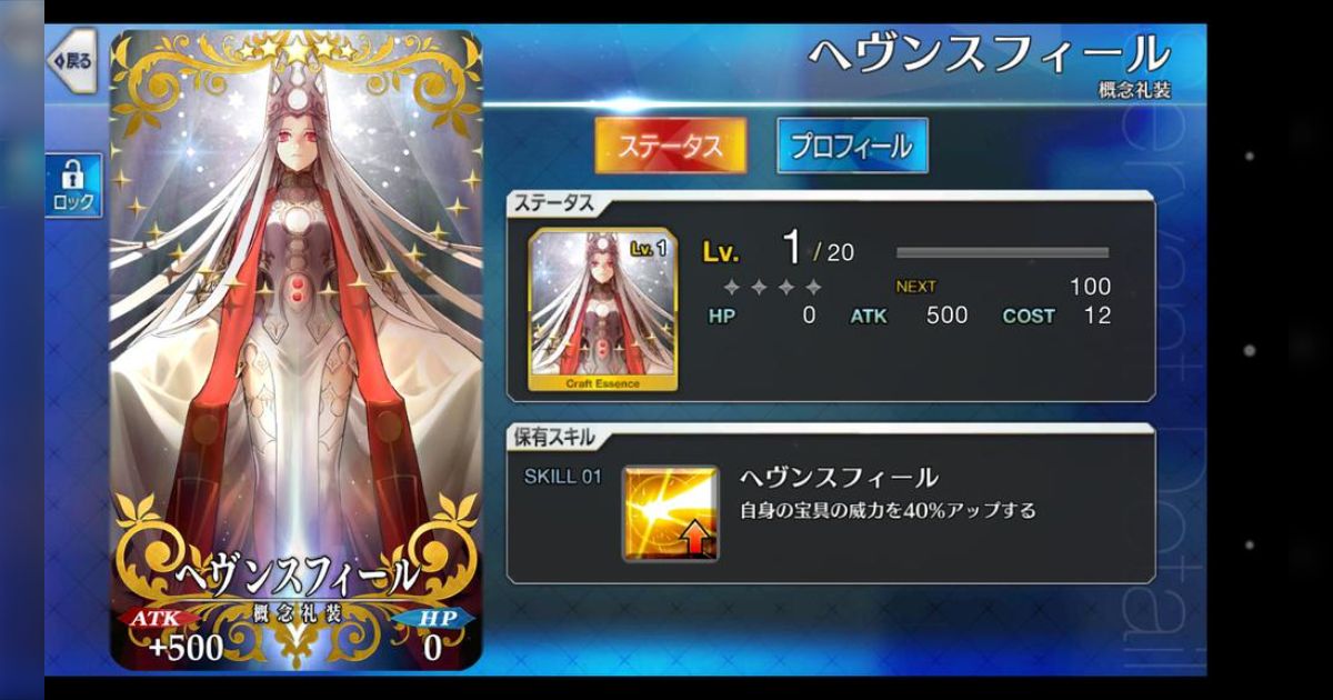 FGOログ自分用まとめ2015年9月1日～12月31日 - posfie