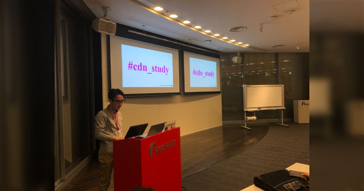 #CDN_study まとめ - posfie