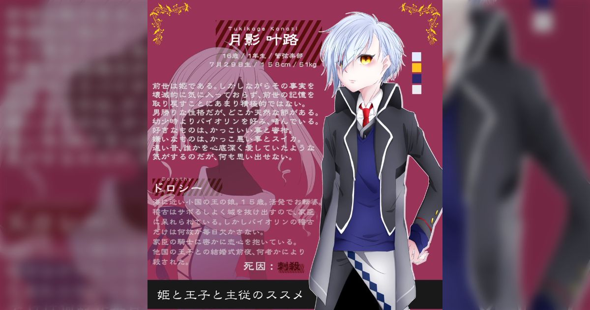 月影叶路🍊🎻log+FA - posfie