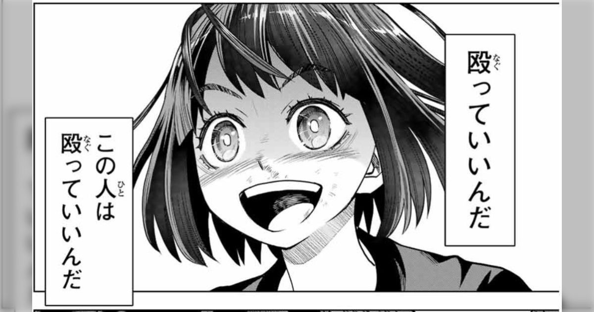 【ネットミーム化決定？】とあるマンガの「殴っていんだ。この人は殴っていんだ」のコマがインターネットすぎると話題に →作者「作者のツイートより伸びてる！漫画も読んでくれ！」 2ページ目 