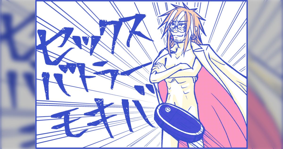 【R18】とある架空のホビアニ【の無駄遣い】 - posfie