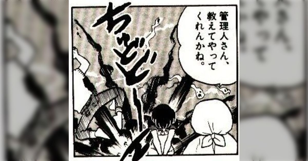 「ちゅどーん」という擬音（オノマトペ）の系譜について - posfie