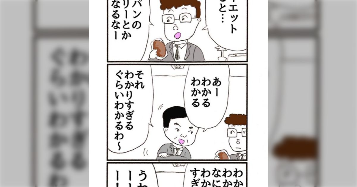 わかりすぎてしまった人/臨界点 - posfie