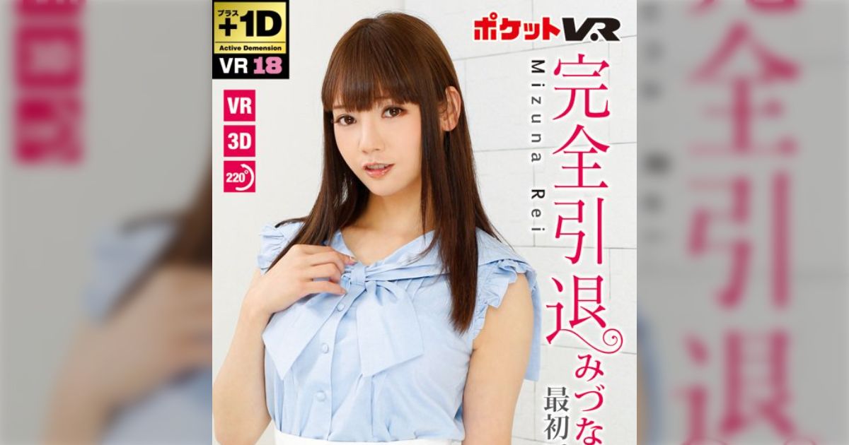 アダルトVRを無料で体験できるイベントがあるらしいよ - Togetter [トゥギャッター]