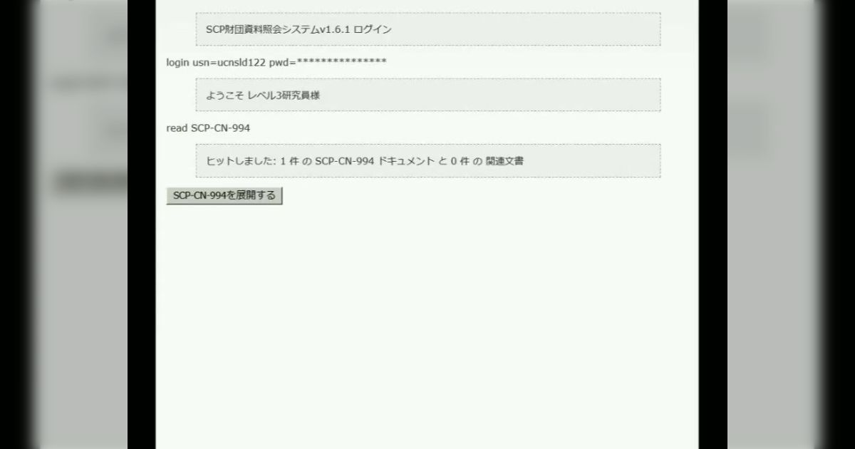 「この報告書を最後まで読めた猛者はいるのだろうか」トラウマになる人続出の『SCP-CN-994』を見て影響を受けてしまった人々 ...