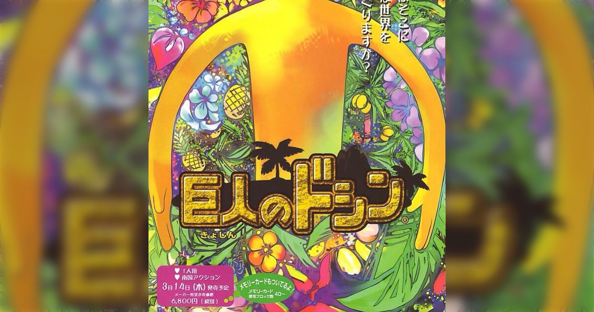 進撃の巨人ゲーム化についての予測ツイートまとめ - posfie