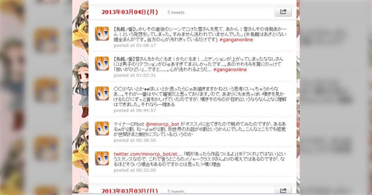 Twilogリニューアル！反応まとめ - posfie