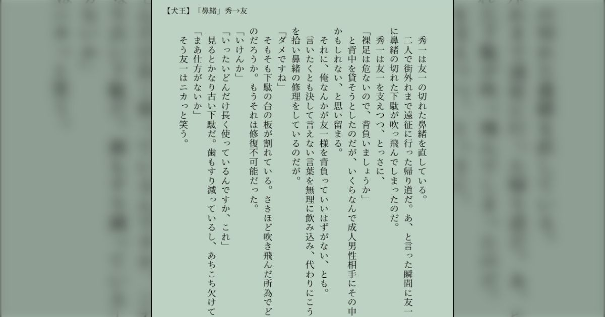 🐶👑SSまとめ8/12～ - posfie