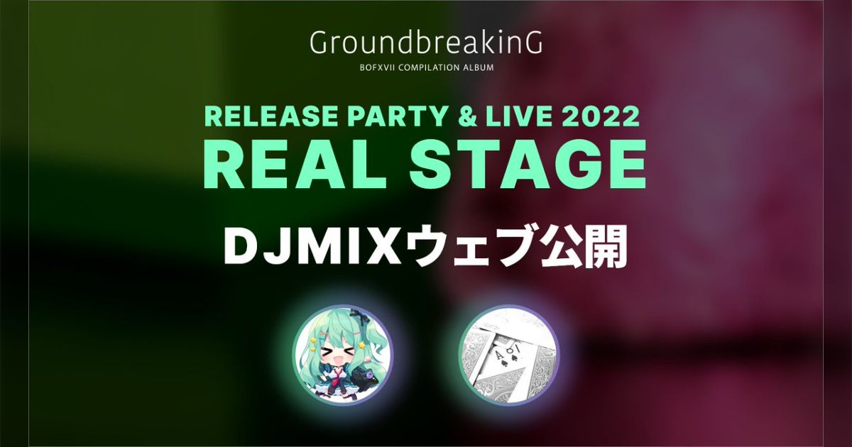 GroundbreakinG - BOF:ET COMPILATION ALBUM - 反応・感想まとめ #gdbg - posfie