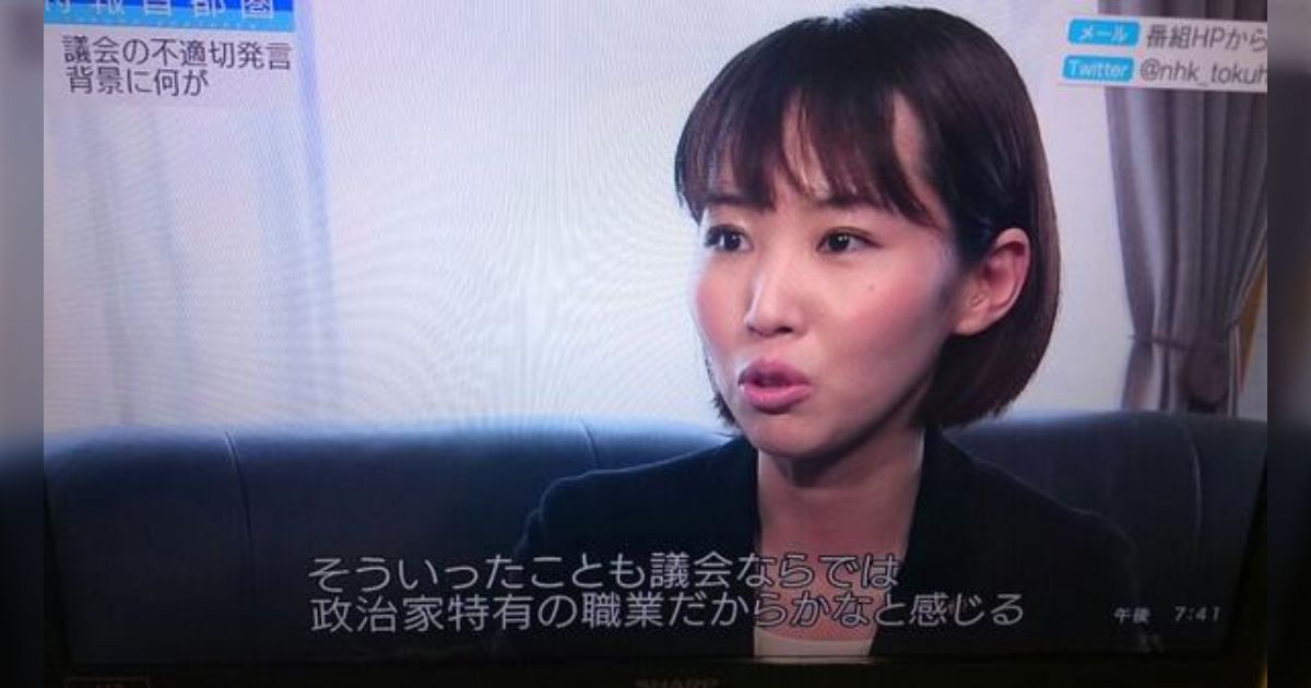 2014.6.27 19:30～19:55 NHK『特報首都圏』 - posfie