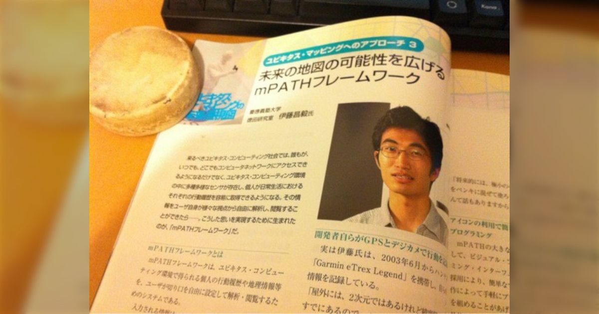 GISNEXT 2004年掲載 @niyalist の記事を振り返って - Togetter [トゥギャッター]