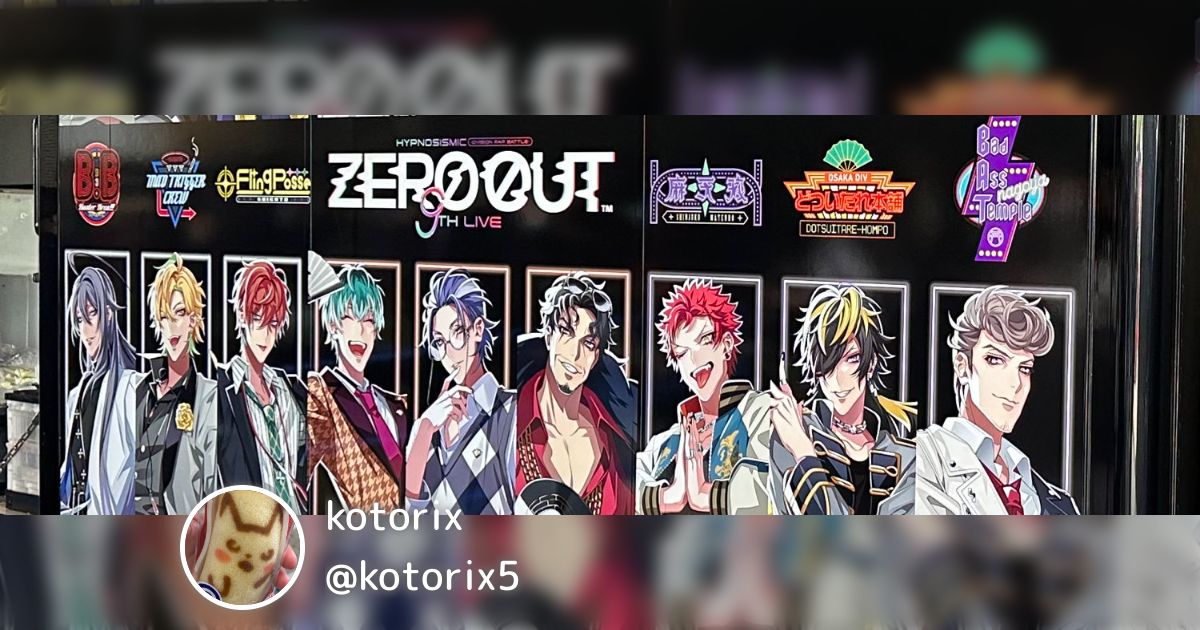 kotorix(@kotorix5)のまとめ - posfie